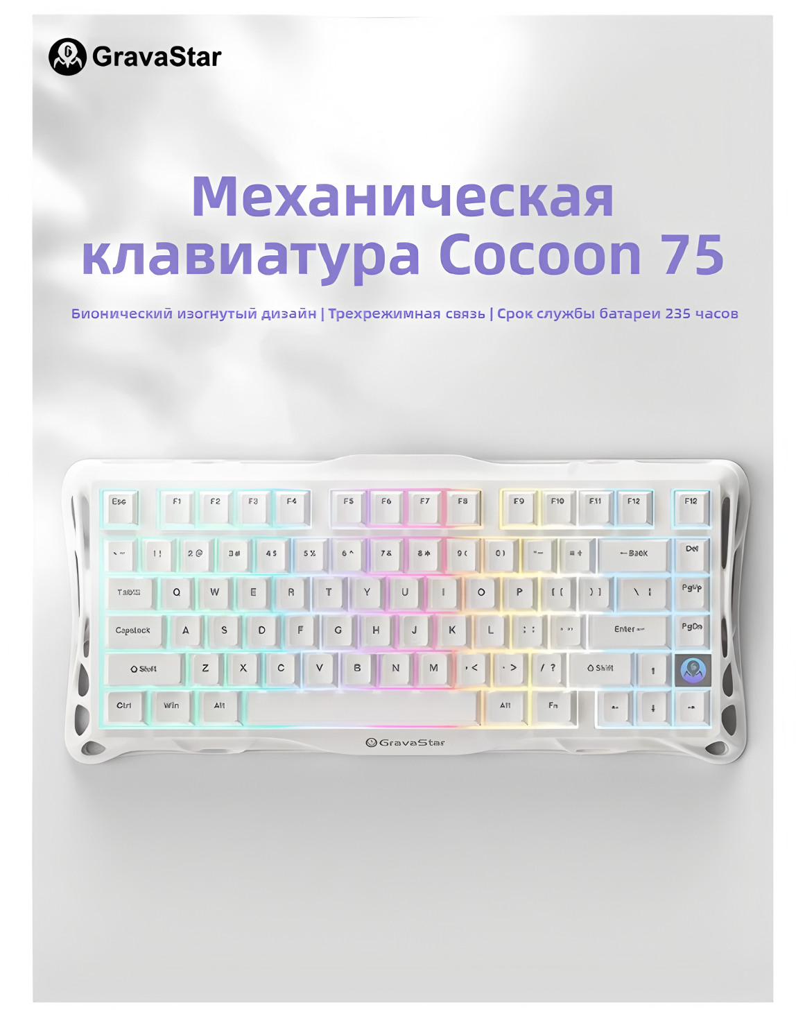 Клавиатура Gravastar "Mercury K1", механическая, 80 клавиш, 1,2 мс