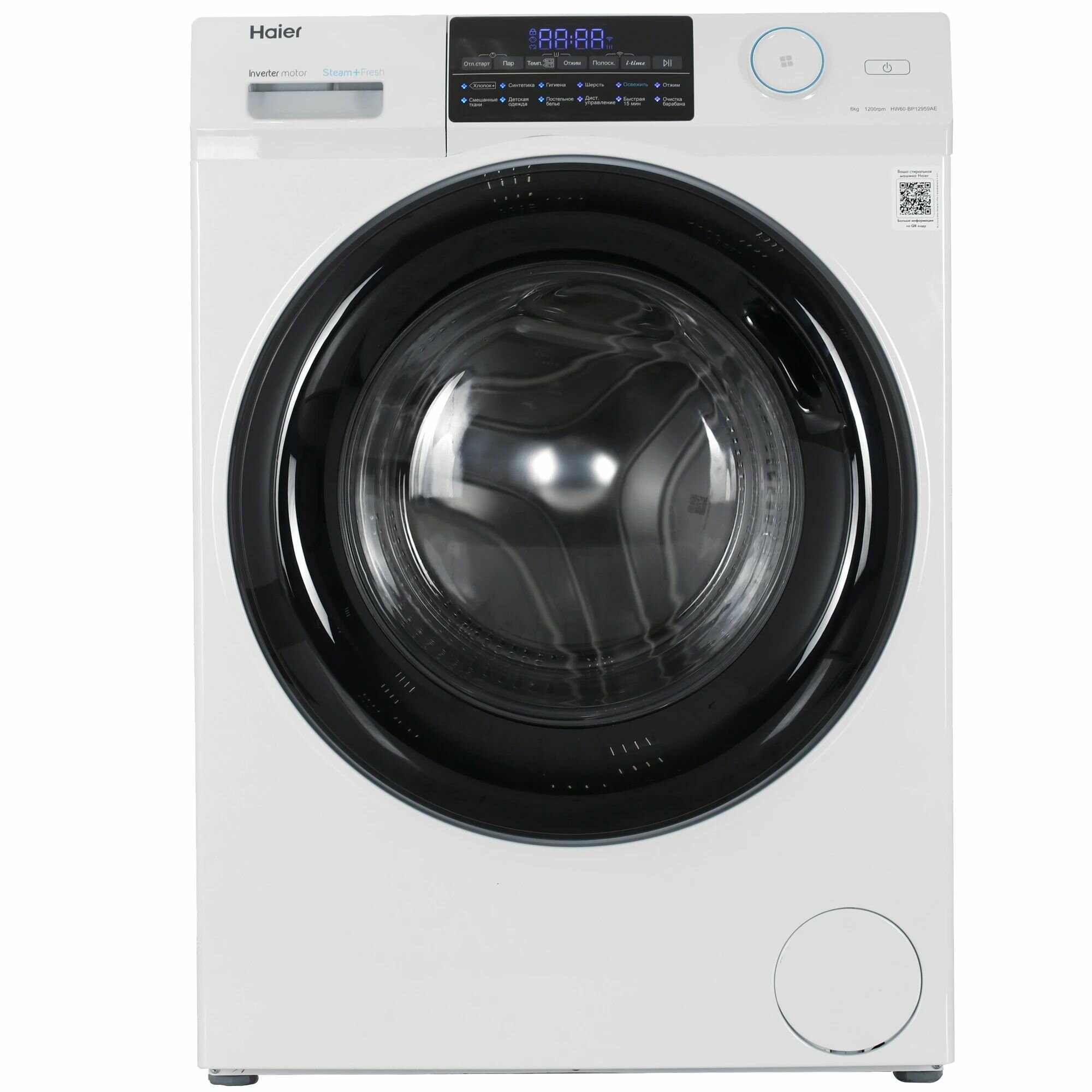 Стиральная машина Haier HW60-BP12959AE, A+++, инверторный двигатель, подача пара