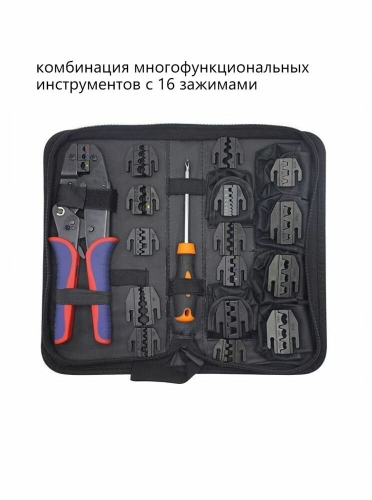 Набор многофункциональных инструментов, 16 зажимов, 17 предметов, 28.5 см, черный