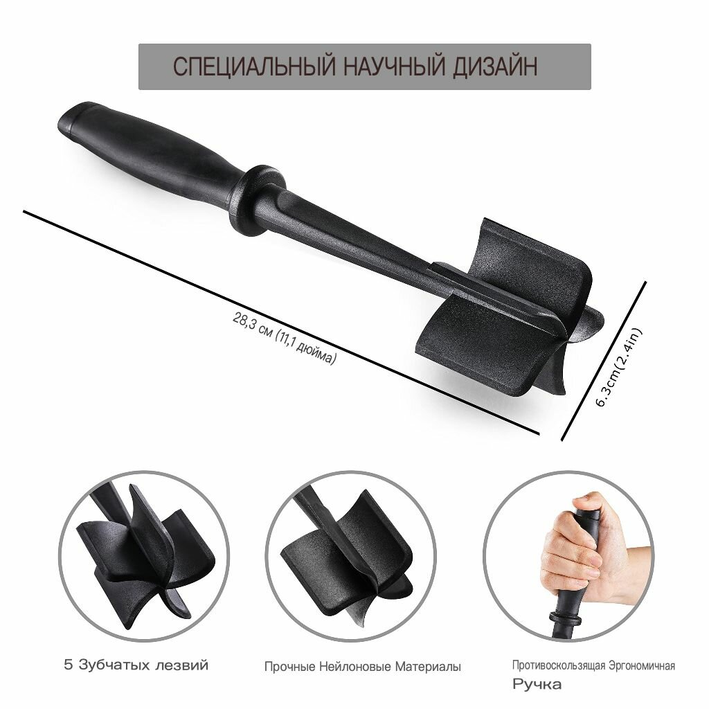 Ручной измельчитель