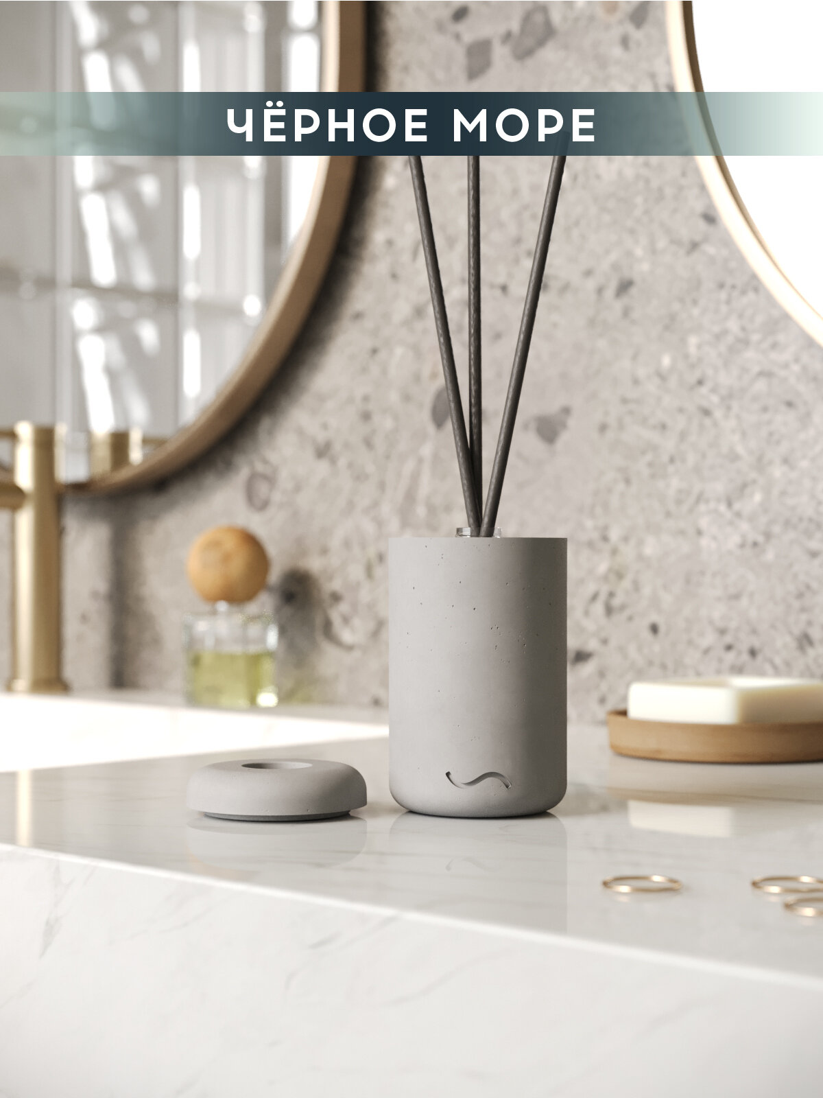 Ароматический диффузор, 100 мл, Черное море, в бетонной вазе Esther (серый)