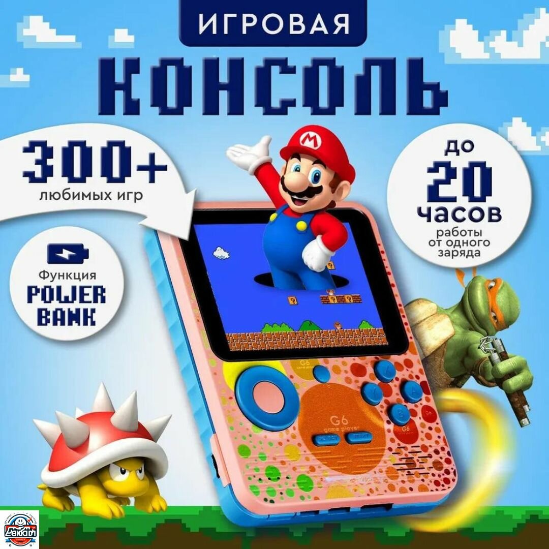 Портативная игровая приставка для комфортного гейминга в дороге и дома, с долгим временем работы и мощным процессором