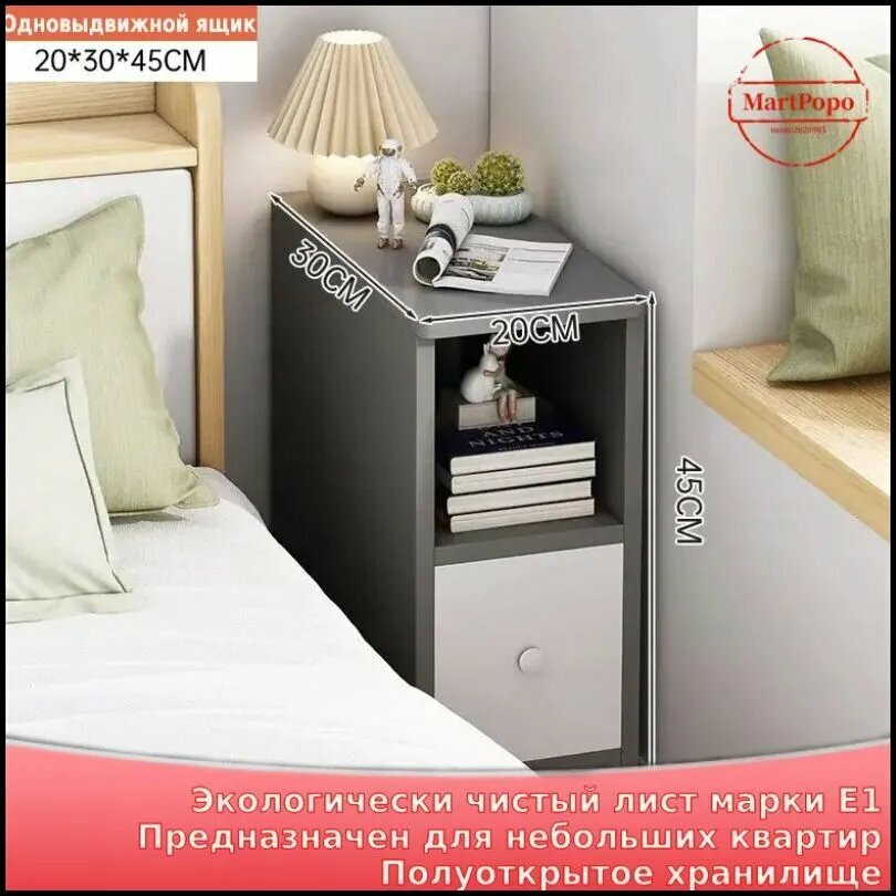 Тумба прикроватная MartPopo, серая, влагостойкая, ABS пластик, 20 см x 30 см x 45 см