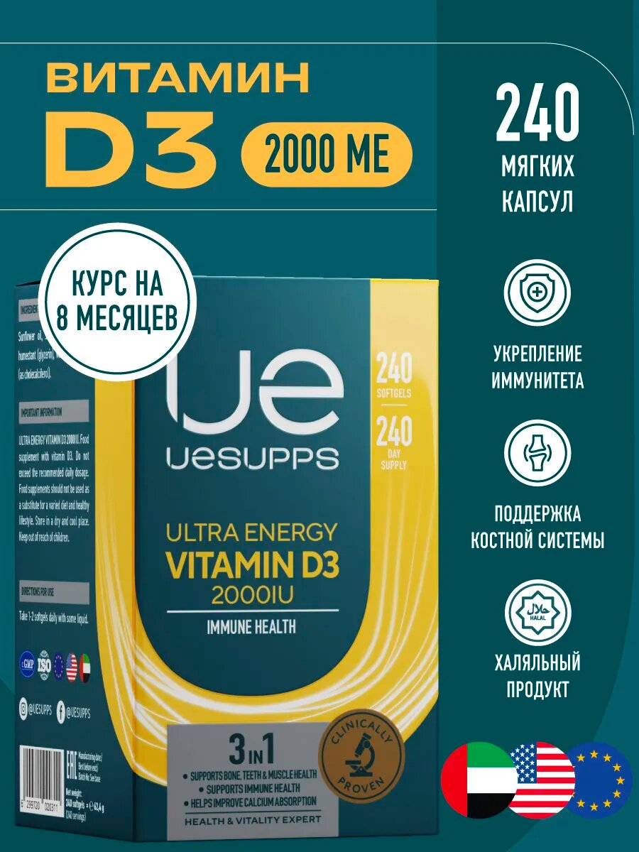 Витамин Д3 2000 МЕ 240 шт UESUPPS Ultra Energy D3 | Мультивитамины и БАДы халяль для мужчин и женщин, для иммунитета