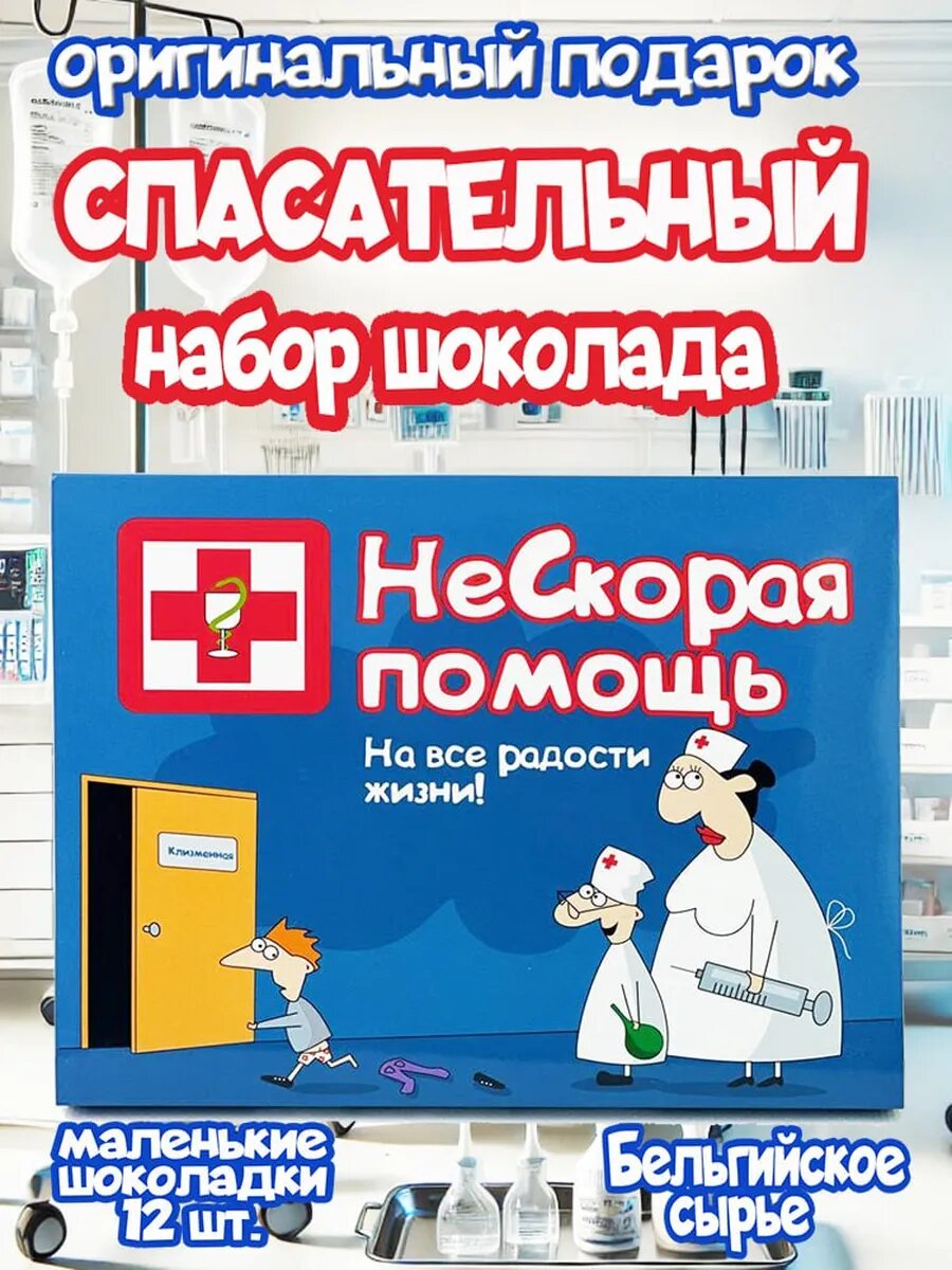 Маленькие шоколадки подарочные с пожеланиями мини набор 12 шт