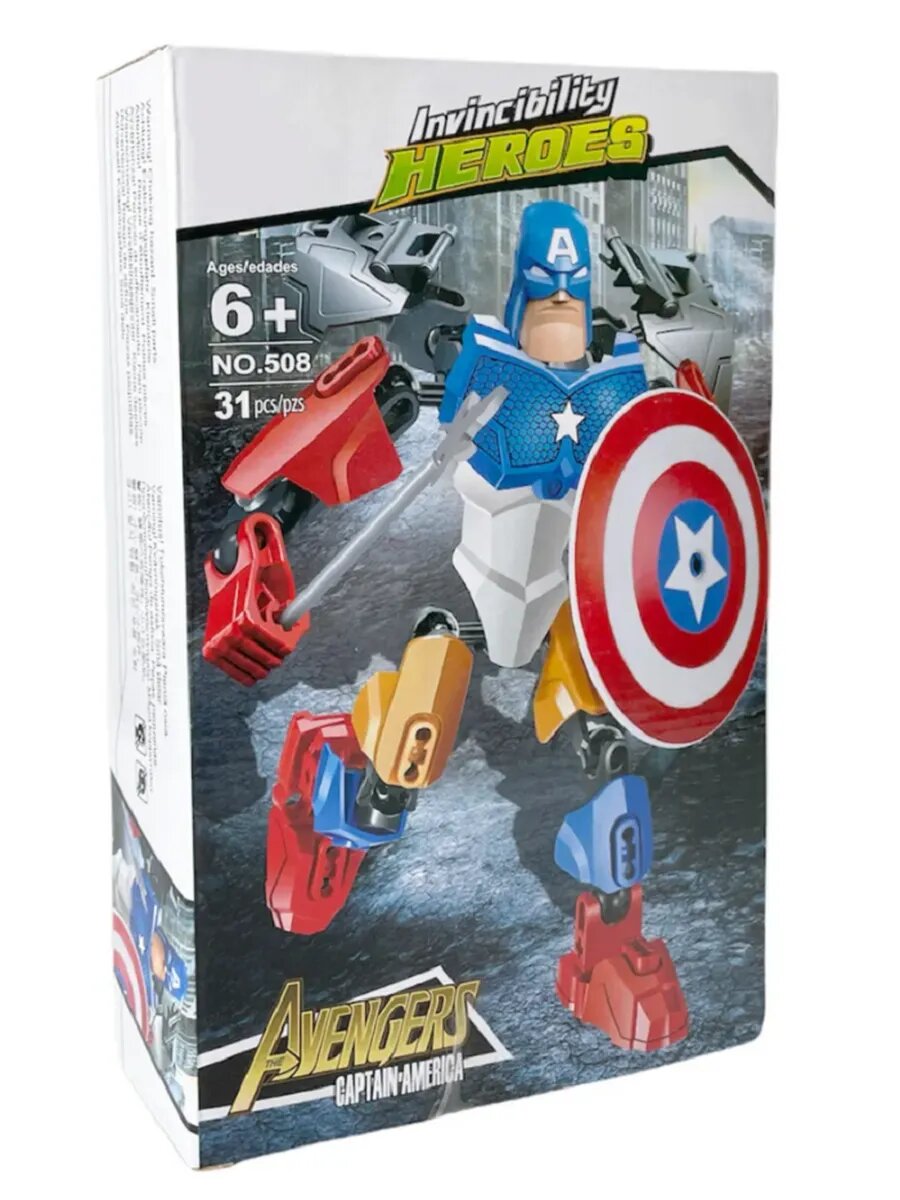 Конструктор Супергерои, Фигурка Капитан Америка, 508