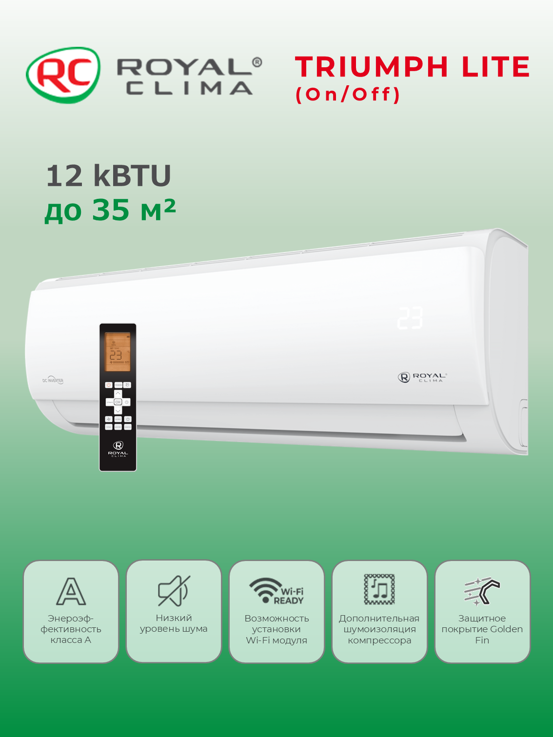 Классический кондиционер Royal Clima Triumph Lite RC-TWL35HN на 4 кВт (до 35 м2), A, белый