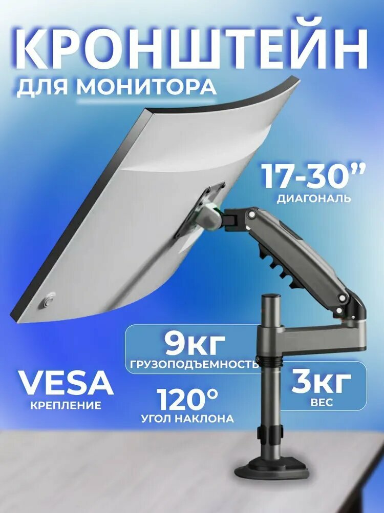 Кронштейн для монитора NB H100