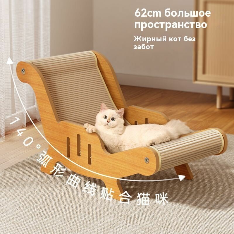 Лежанка для кошек "Когтеточка", картонная, цвет слоновая кость