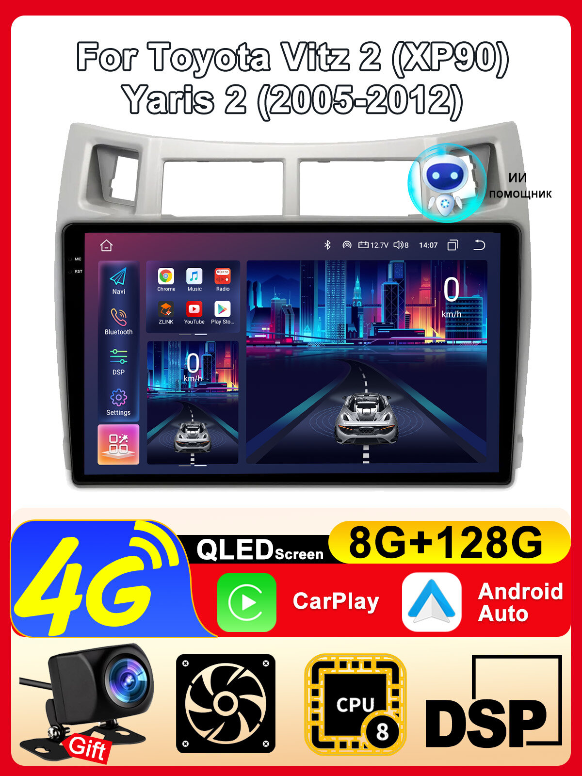 X-REAKO 9-inch Андроид 13 Магнитола для Toyota Vitz 2 XP90 Yaris 2 2005-2012 8/128GB 8-ми ядерный процессор, QLED экран, DSP, 4G, WiFi, 2 DIN , Интеллектуальное Охлаждение