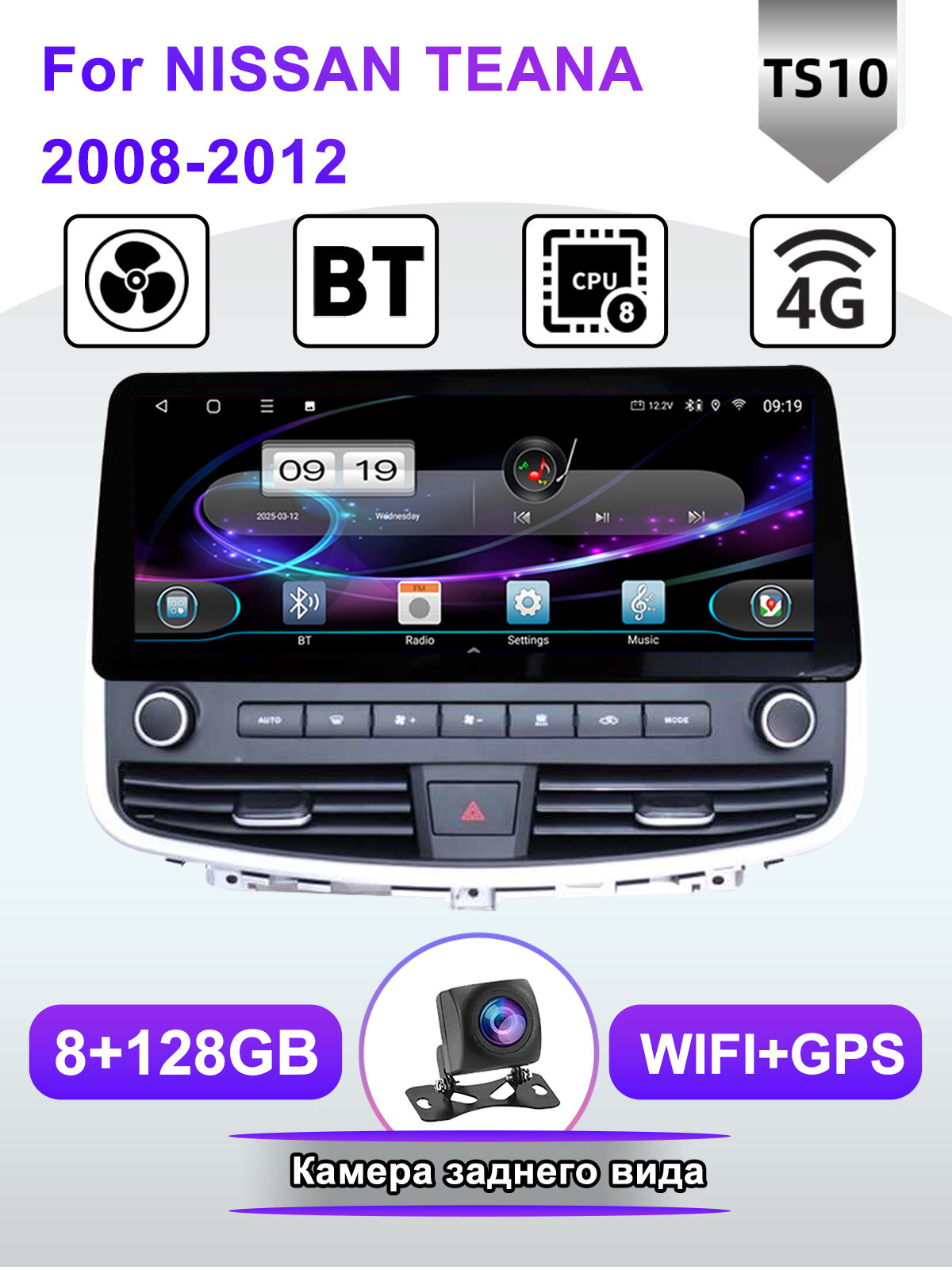 X-REAKO 12.3-inch Андроид 13 Магнитола для NISSAN TEANA 2008-2012 8/128GB 8-ми ядерный процессор, QLED экран, DSP, WiFi, GPS, 2 DIN , Интеллектуальное Охлаждение