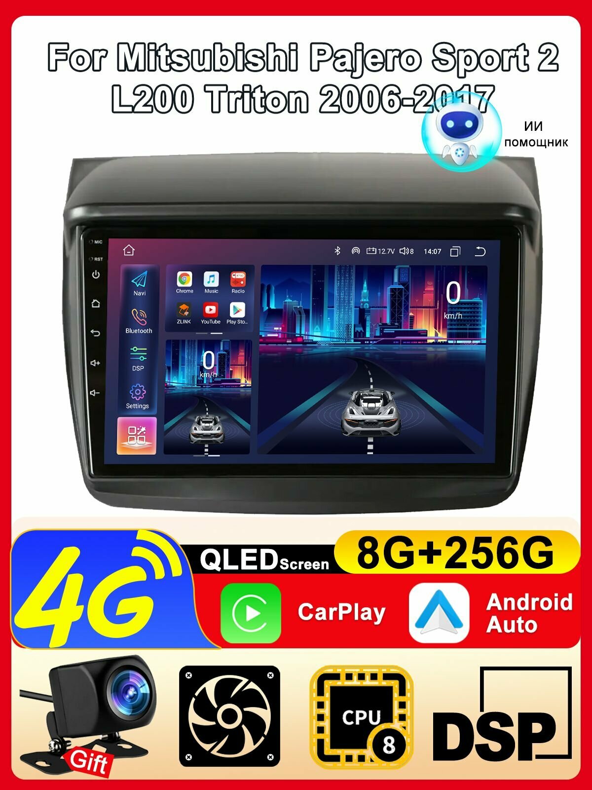 X-REAKO 9-inch Андроид 13 Магнитола для Mitsubishi Pajero Sport 2 L200 Triton 2006-2017 8/256GB 8-ми ядерный процессор, QLED экран, DSP, WiFi, GPS, 2 DIN , Интеллектуальное Охлаждение