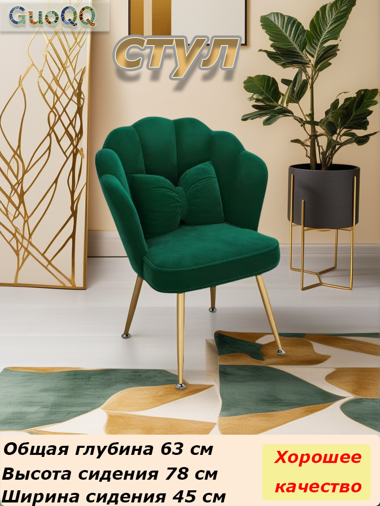 Простой и удобный лепестковый стул