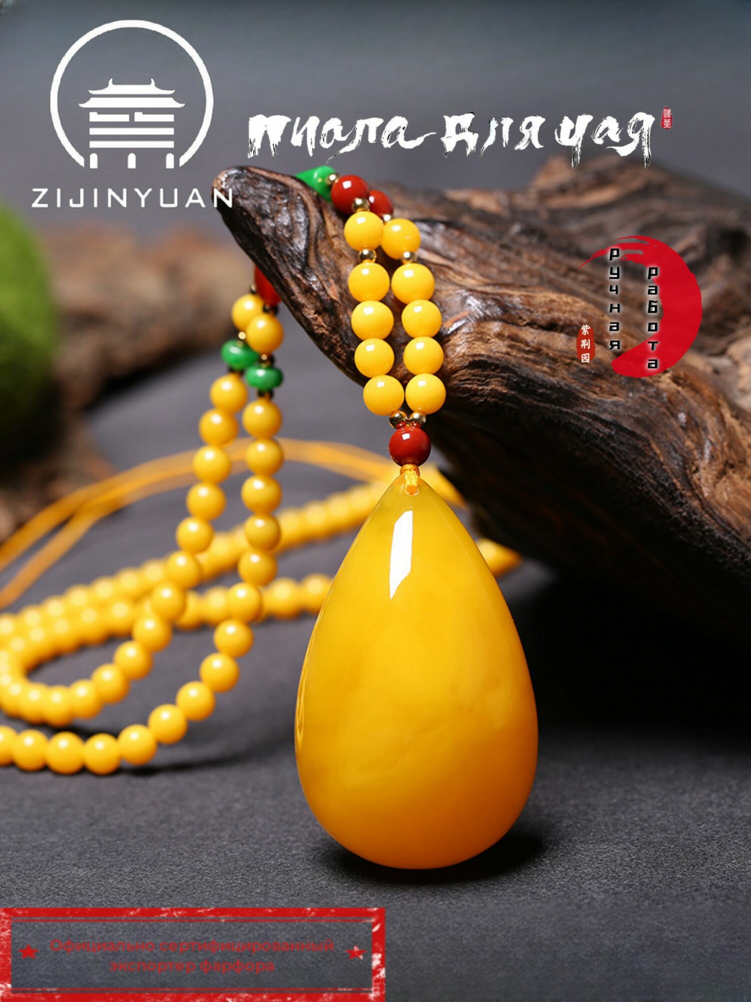 Четки бусин натуральных камней/янтарь/вырезанный вручную