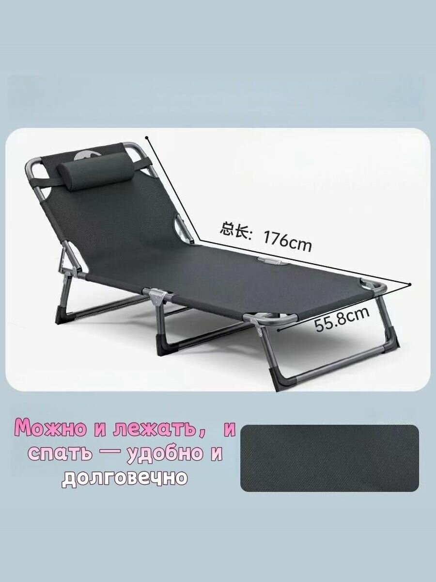Шезлонг
