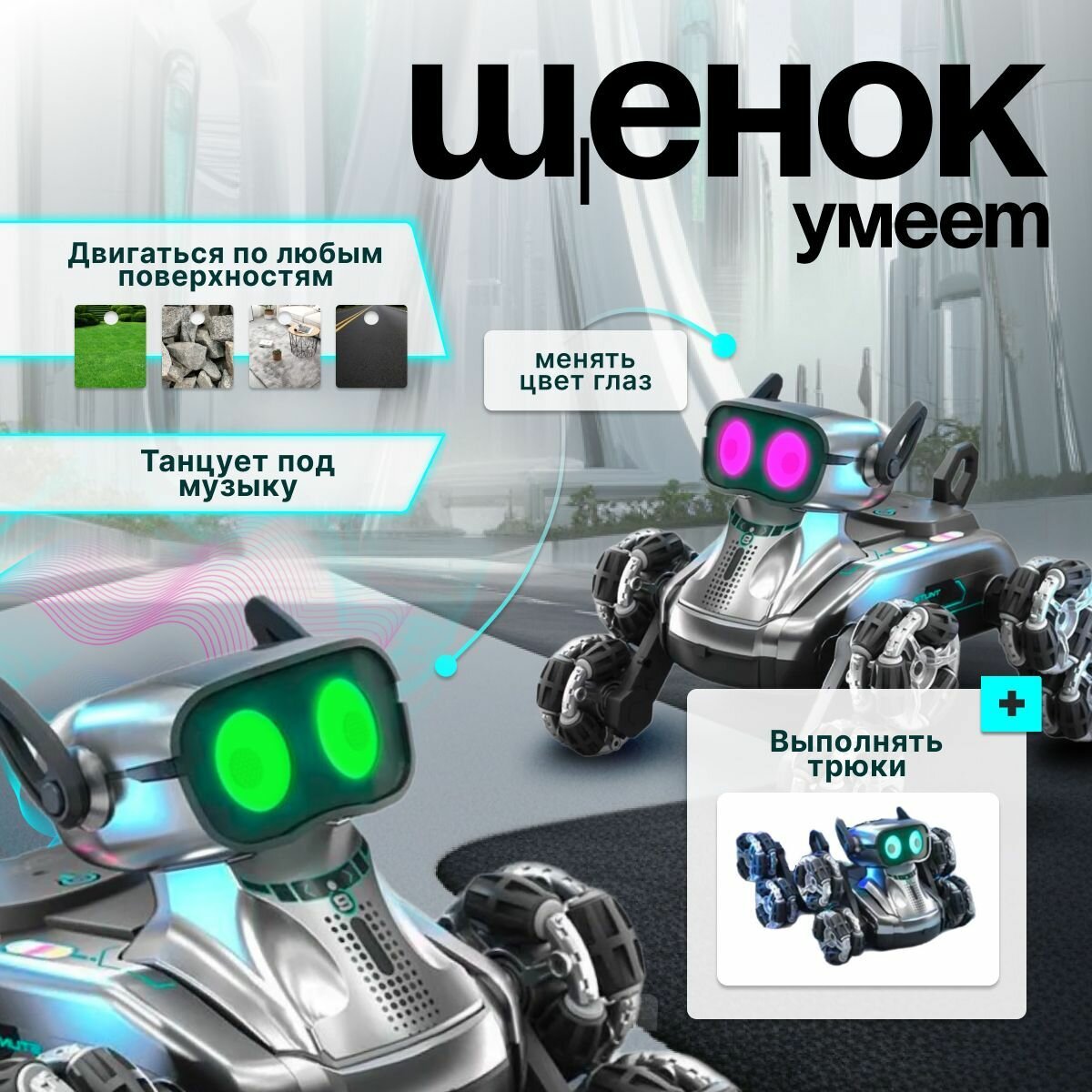 Игрушечный робот — фото 1