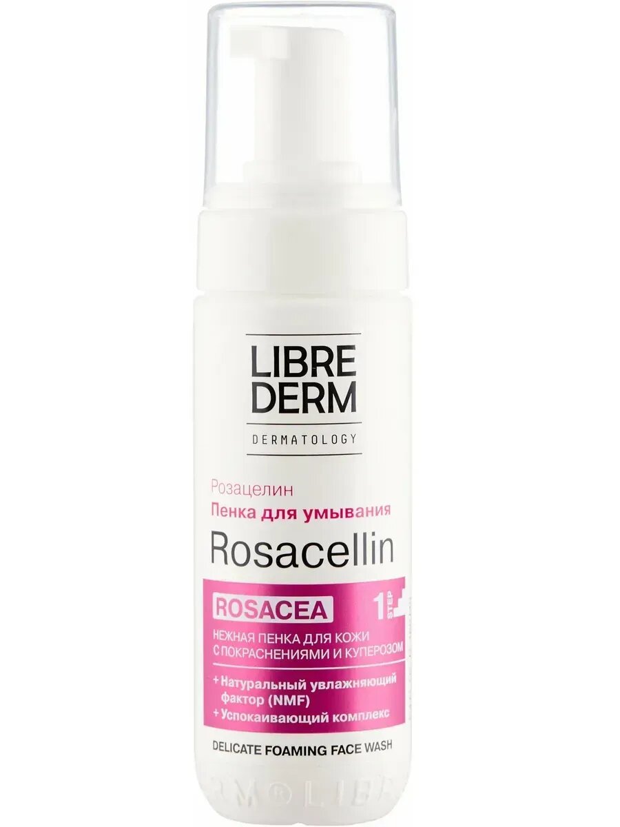 Пенка для умывания Librederm Rosacellin, нежная, для чувствительной кожи
