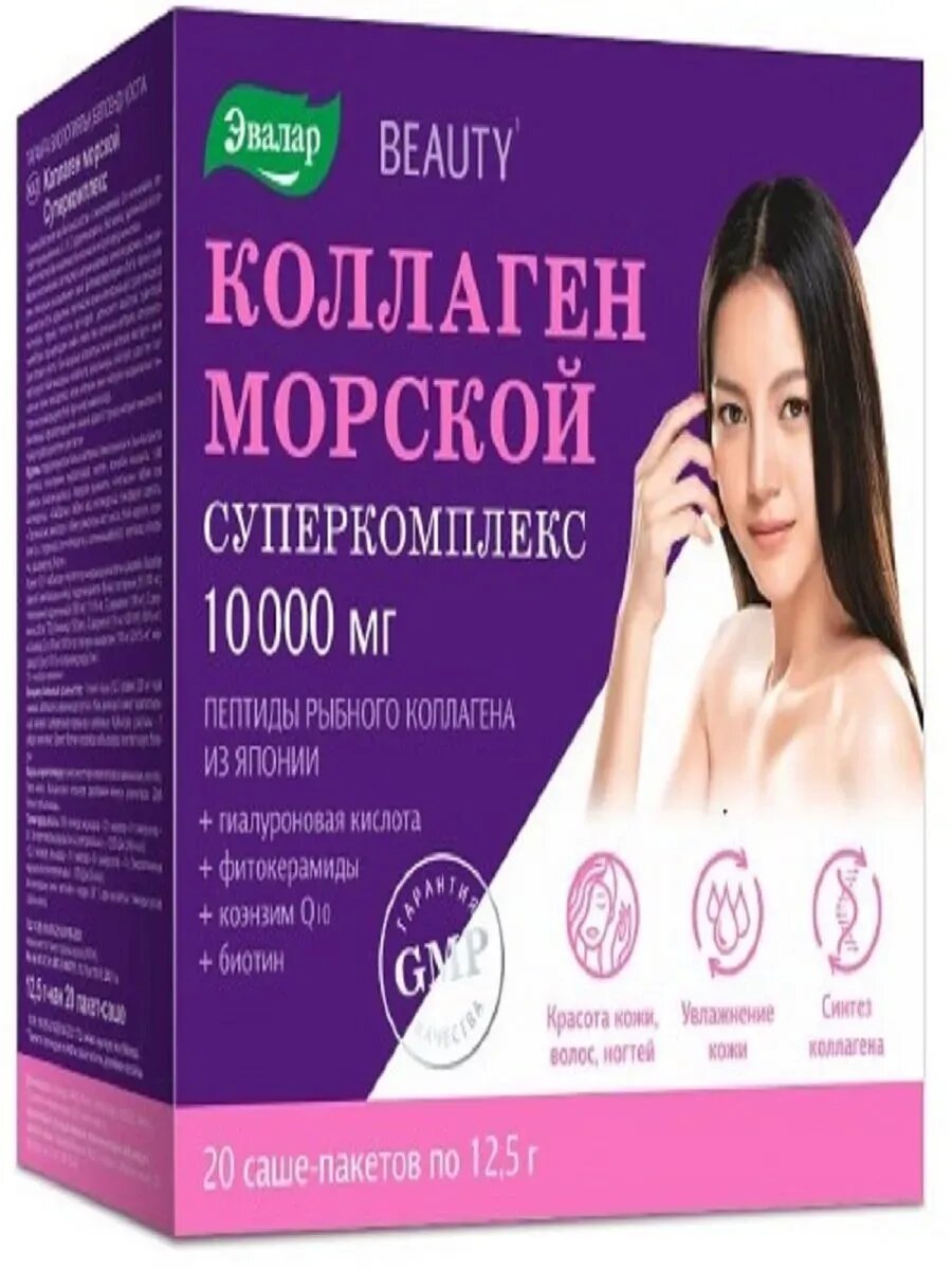 Коллаген Эвалар "Морской Суперкомплекс", для волос, кожи и ногтей, порошок, 20 саше