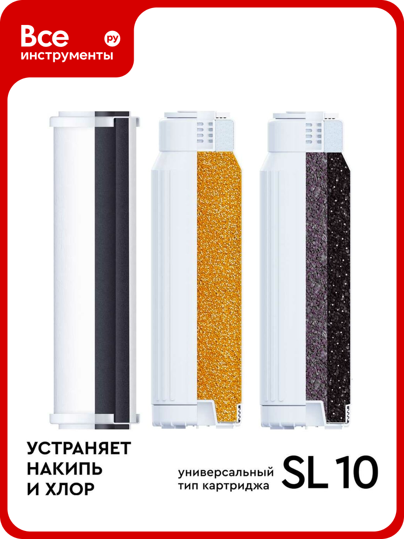 Комплект картриджей для фильтров под мойку Барьер Профи жесткость сити Р123Р03, 500 л, пластиковая