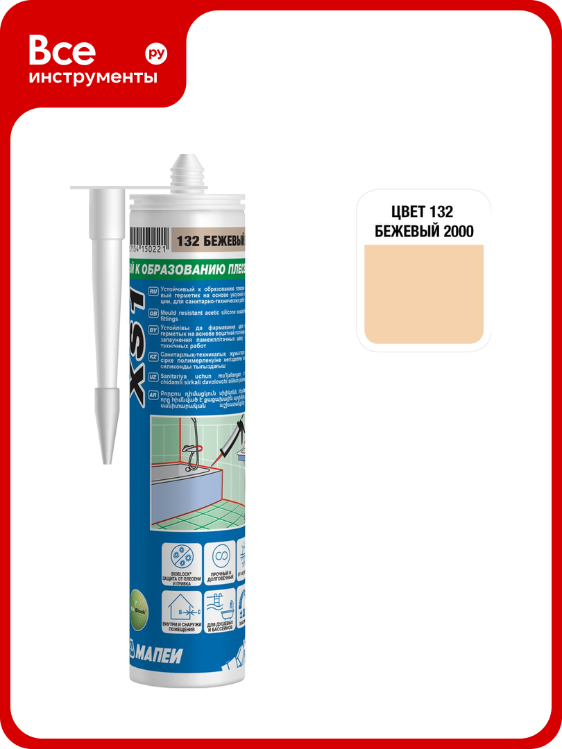 Герметик силиконовый MAPEI мапеи XS1, цвет №132 бежевый 2000, 300 мл 3BW013242R, плесени
