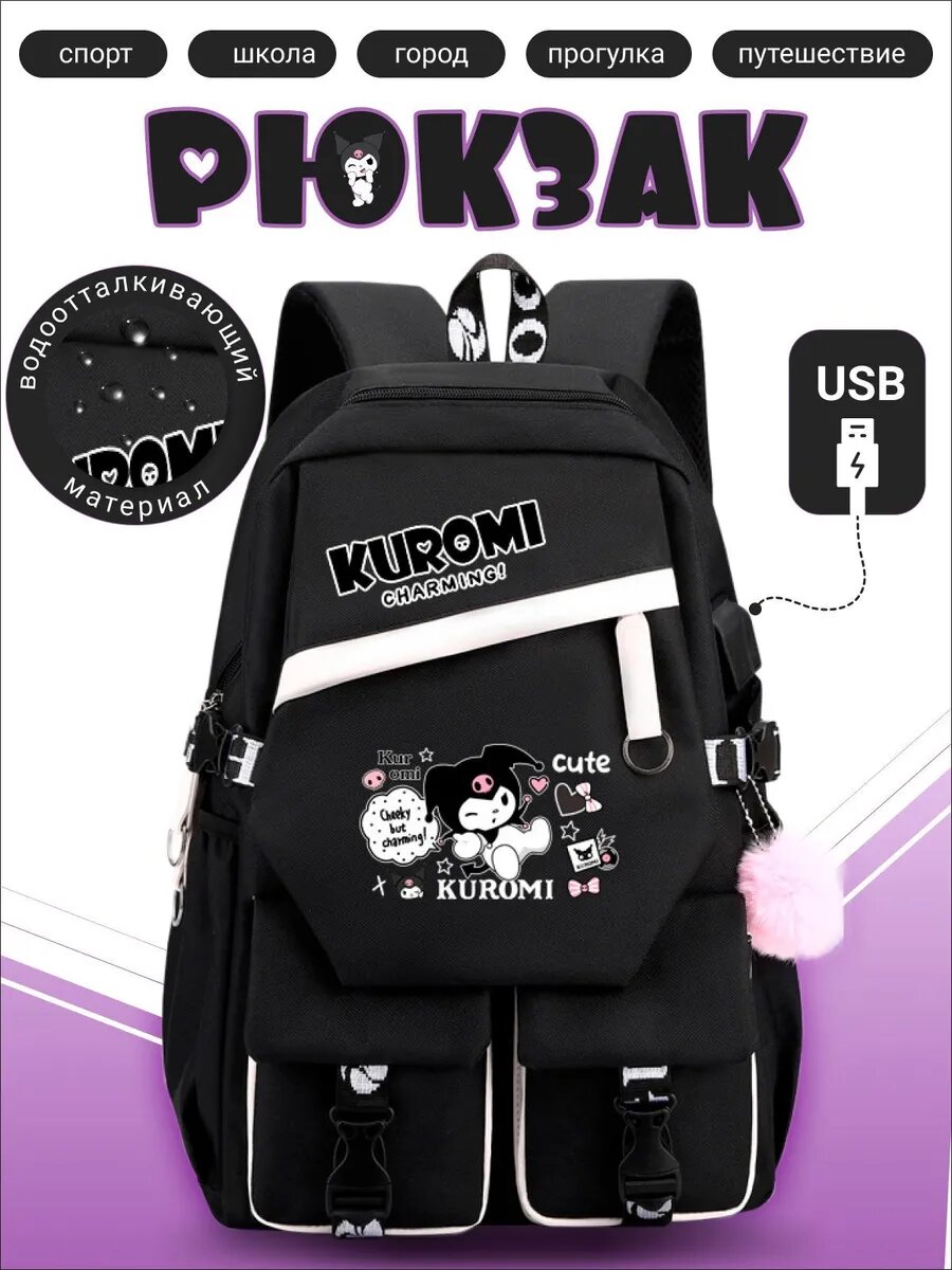 Рюкзак