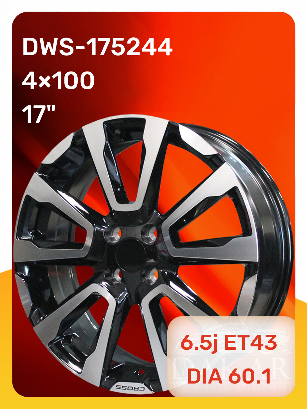Колесные диски DWS DWS-175244 6.5j-17″ 4x100 ET43 DIA60.1 BML (25025-1) (25080-1)