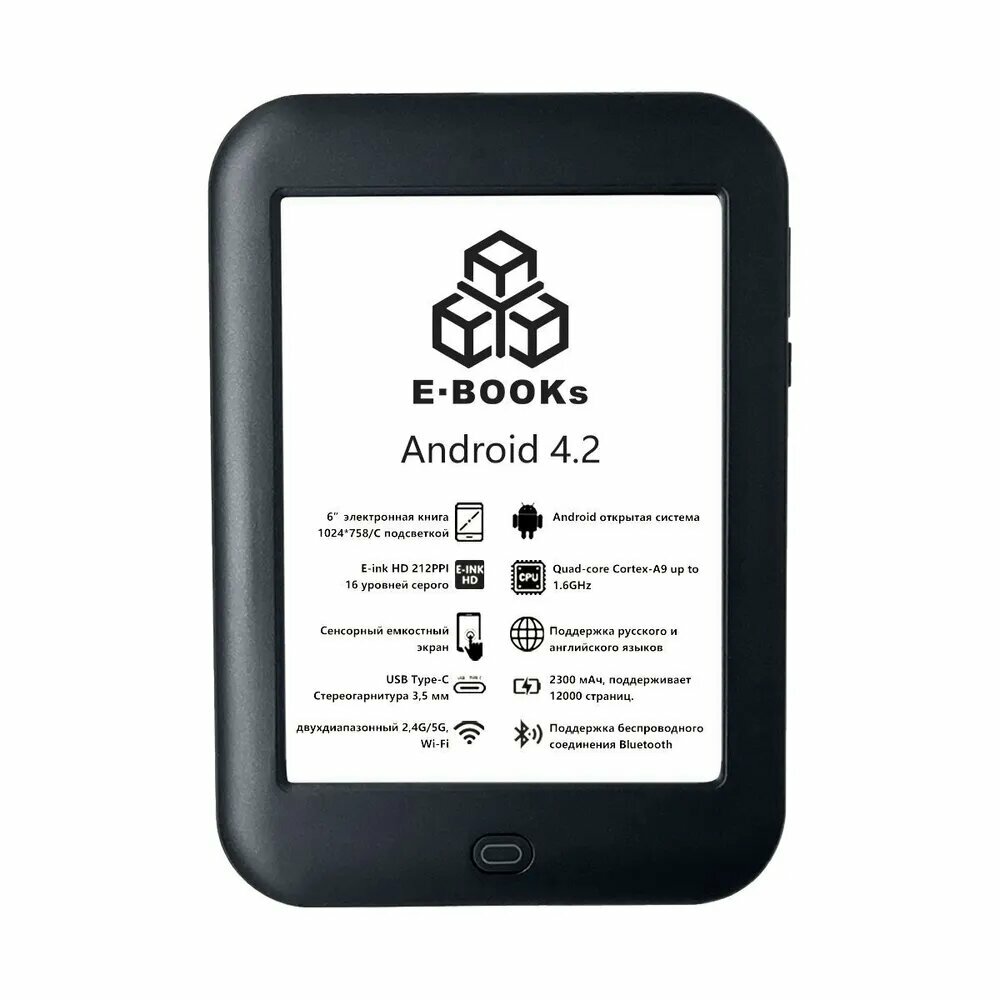 KNOW EASY-6" Электронная книга электронная книга/E-ink HD/ 16 ГБ/ Android4.2/ Русский/Подсветка/Суперэкономичная цена, черный