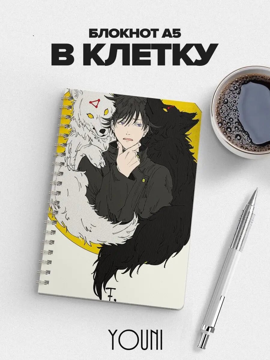 Блокнот магическая битва 5 в клетку 50 листов, обложка с матовой ламинацией