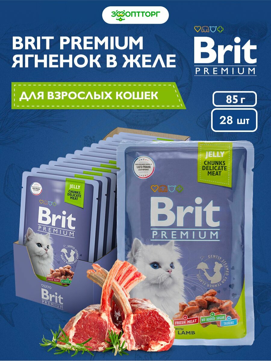 Влажный корм Brit Premium пауч для кошек (кусочки в желе) Ягненок, 85 г х 28 шт.