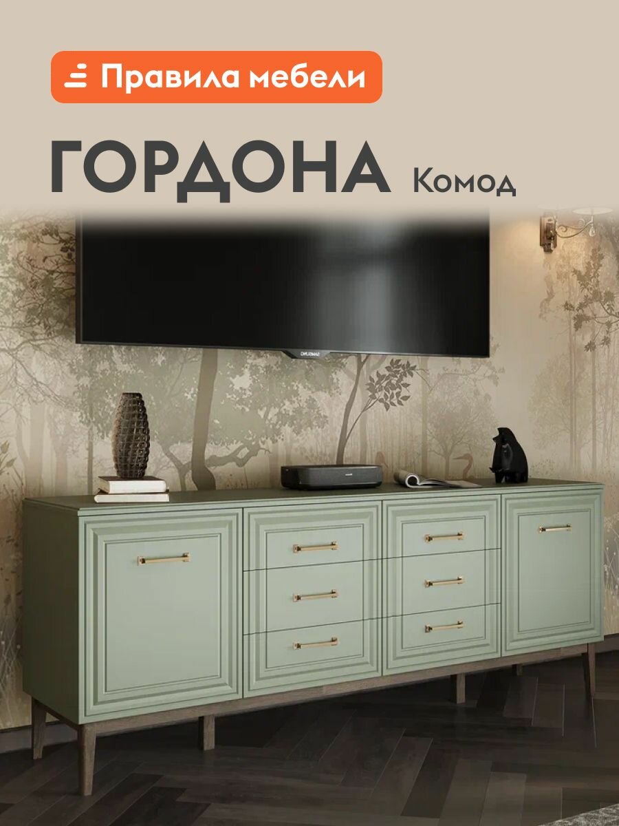 Комод для одежды и хранения вещей Гордона с ящиками, с полками, с доводчиками, 198х45.8х77.2 см, Зеленый самшит / Орех