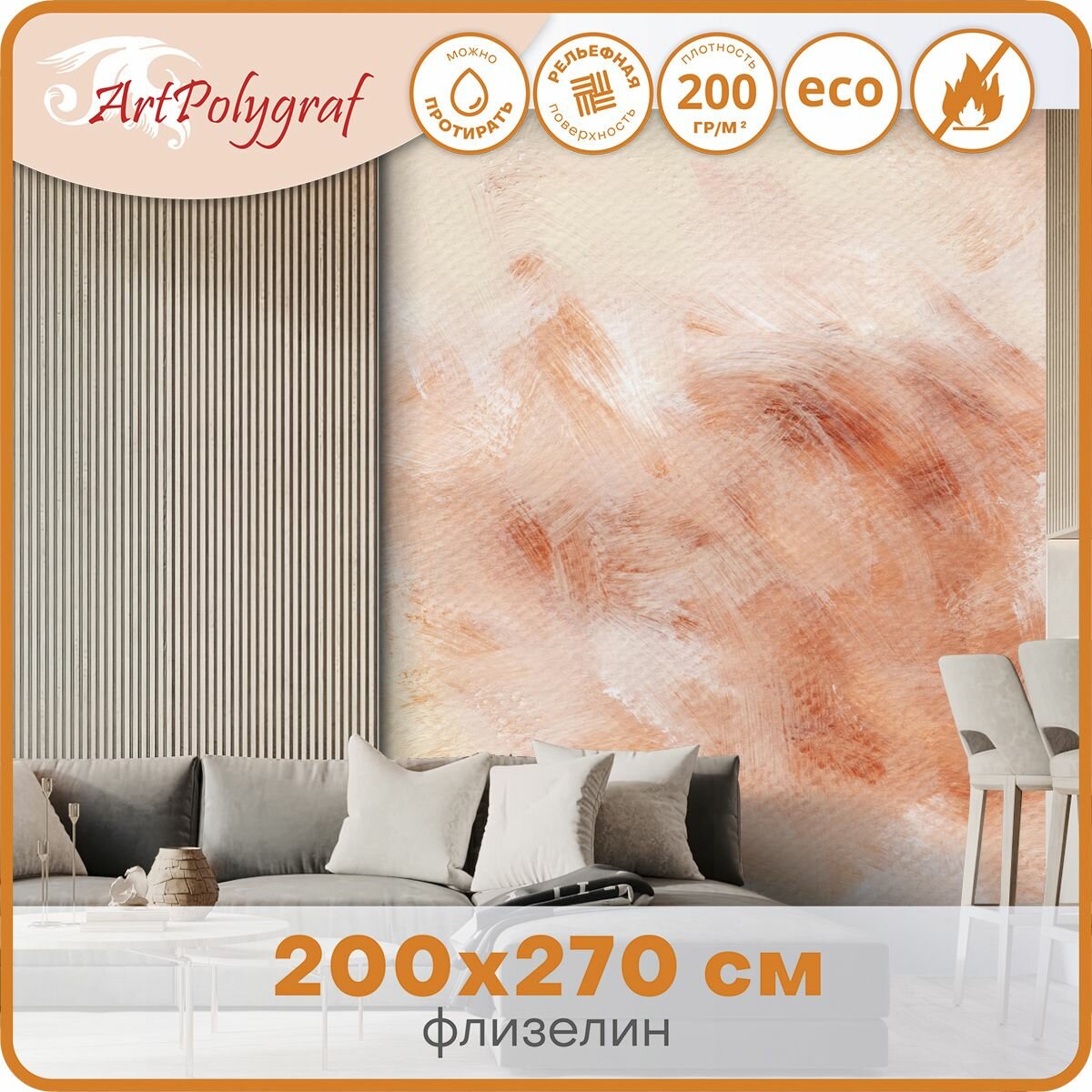 Фотообои виниловые на флизелиновой основе фактурные MD2830, 200х270 см, для дома на стену, для декора и интерьера, для детской, в гостиную