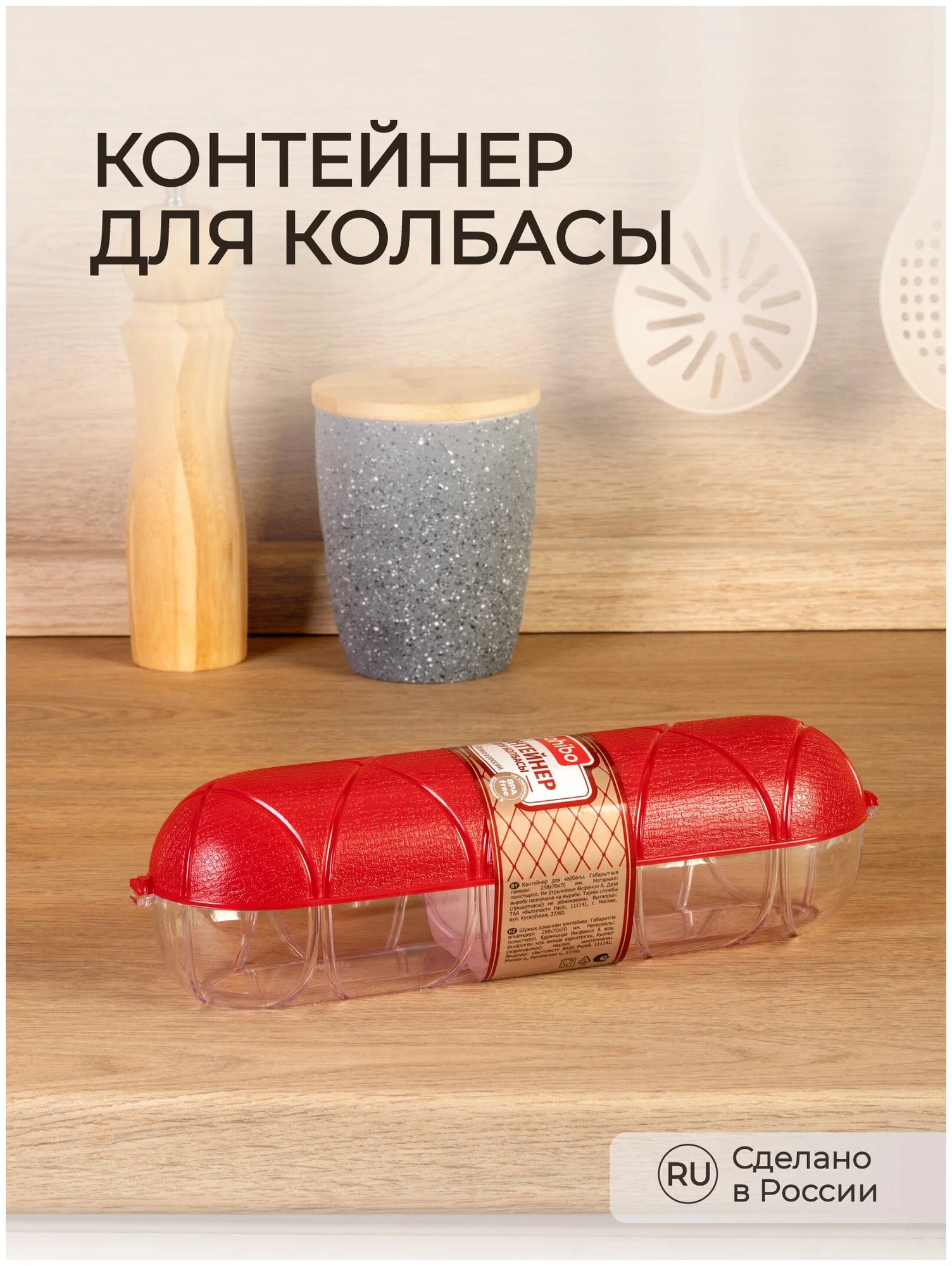 Контейнер для колбасы, прозрачный, овальный, герметичный, с крышкой