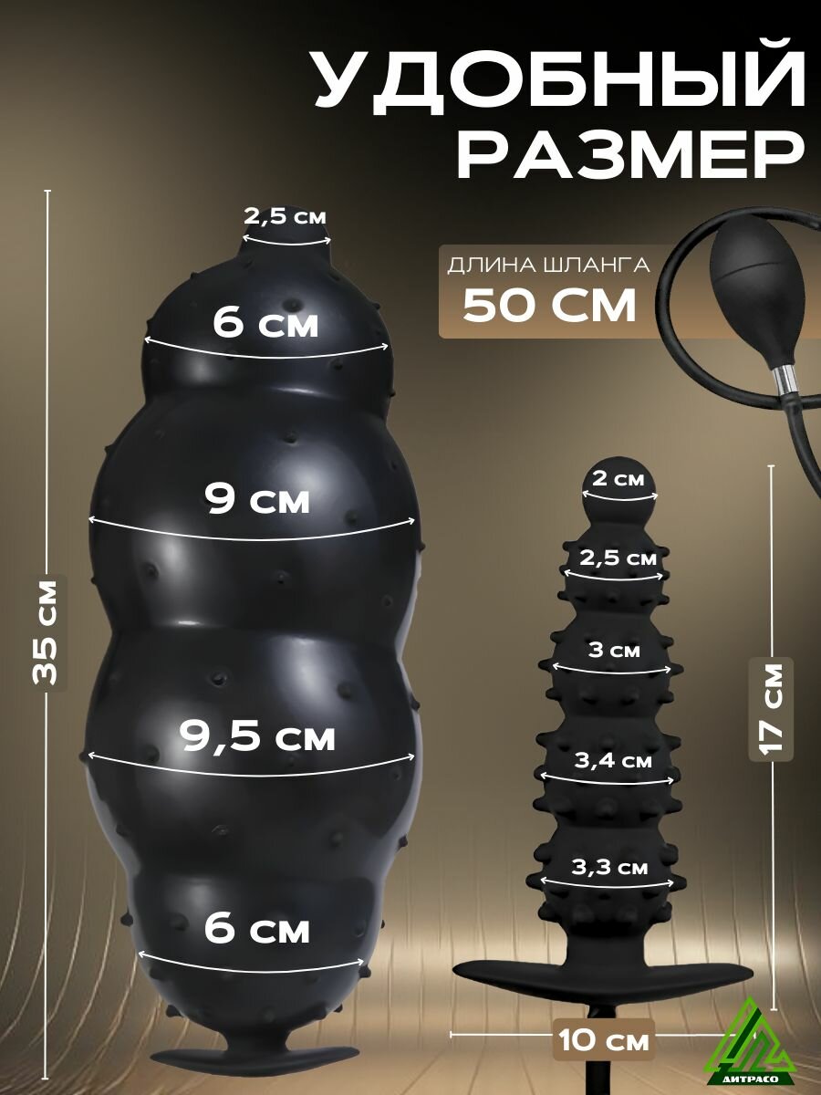 Анальная пробка надувная, анальный расширитель надувной, секс игрушка для двоих, товар для взрослых 18+