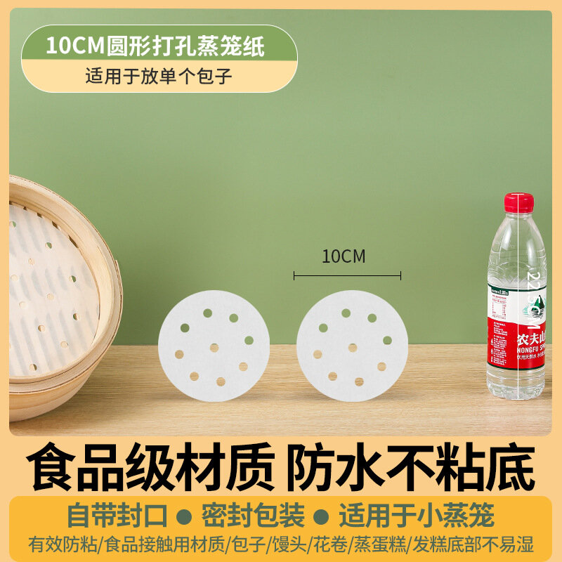 Бумажный коврик для пароварки, пищевой, специальный коврик для домашнего использования, антипригарный одноразовый масляный бумажный коврик для пароварки