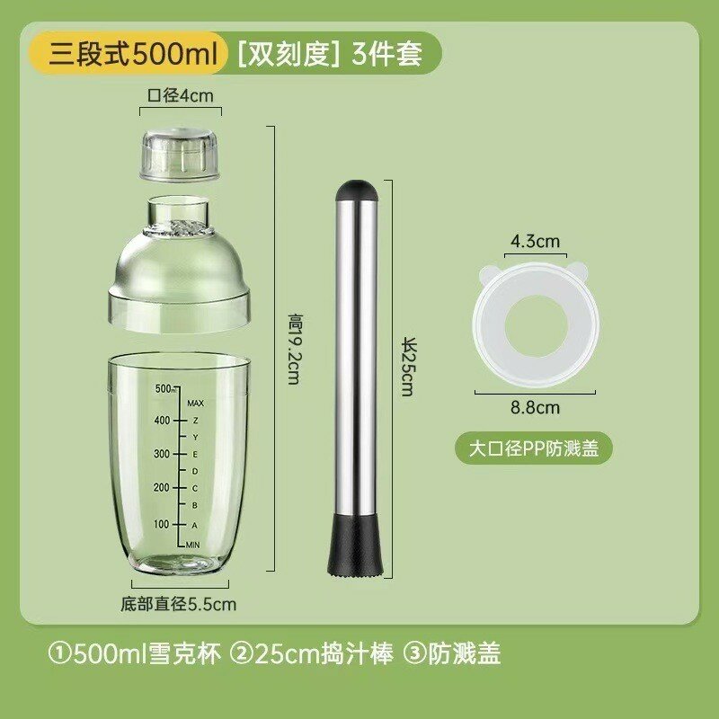 Шейкер с мерной шкалой, набор для смешивания молока, инструмент для приготовления молочного чая, набор для напитков