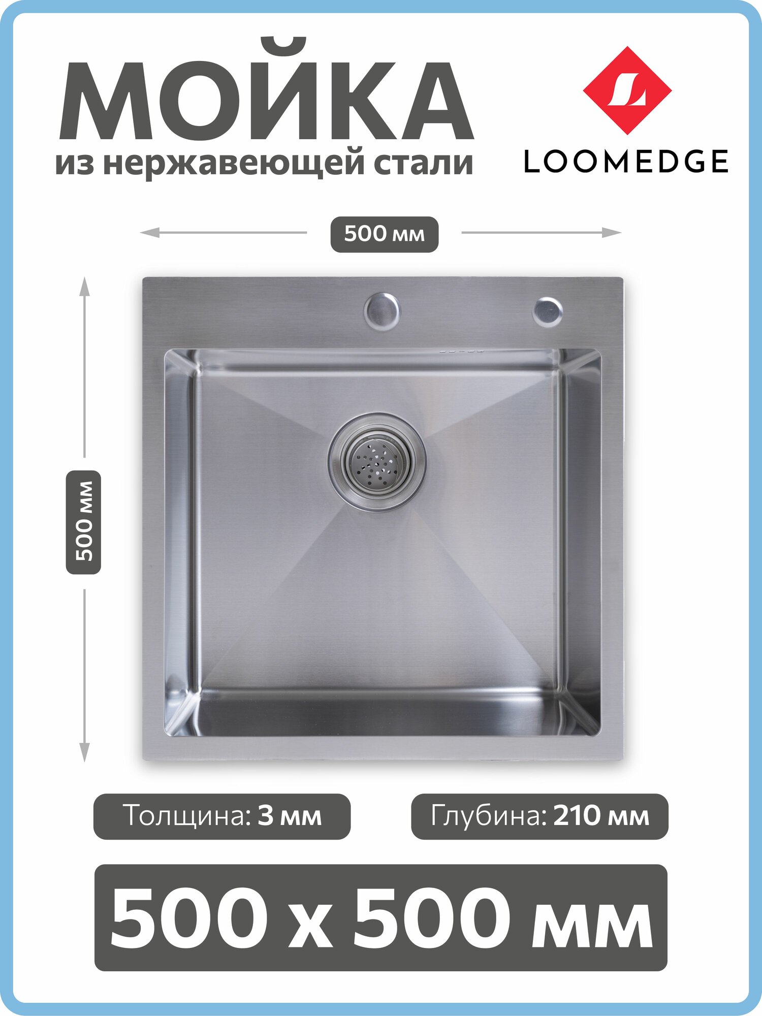 Мойка для кухни из нержавеющей стали. Цвет: Хром. Врезная 50*50 Раковина нержавейка 50х50