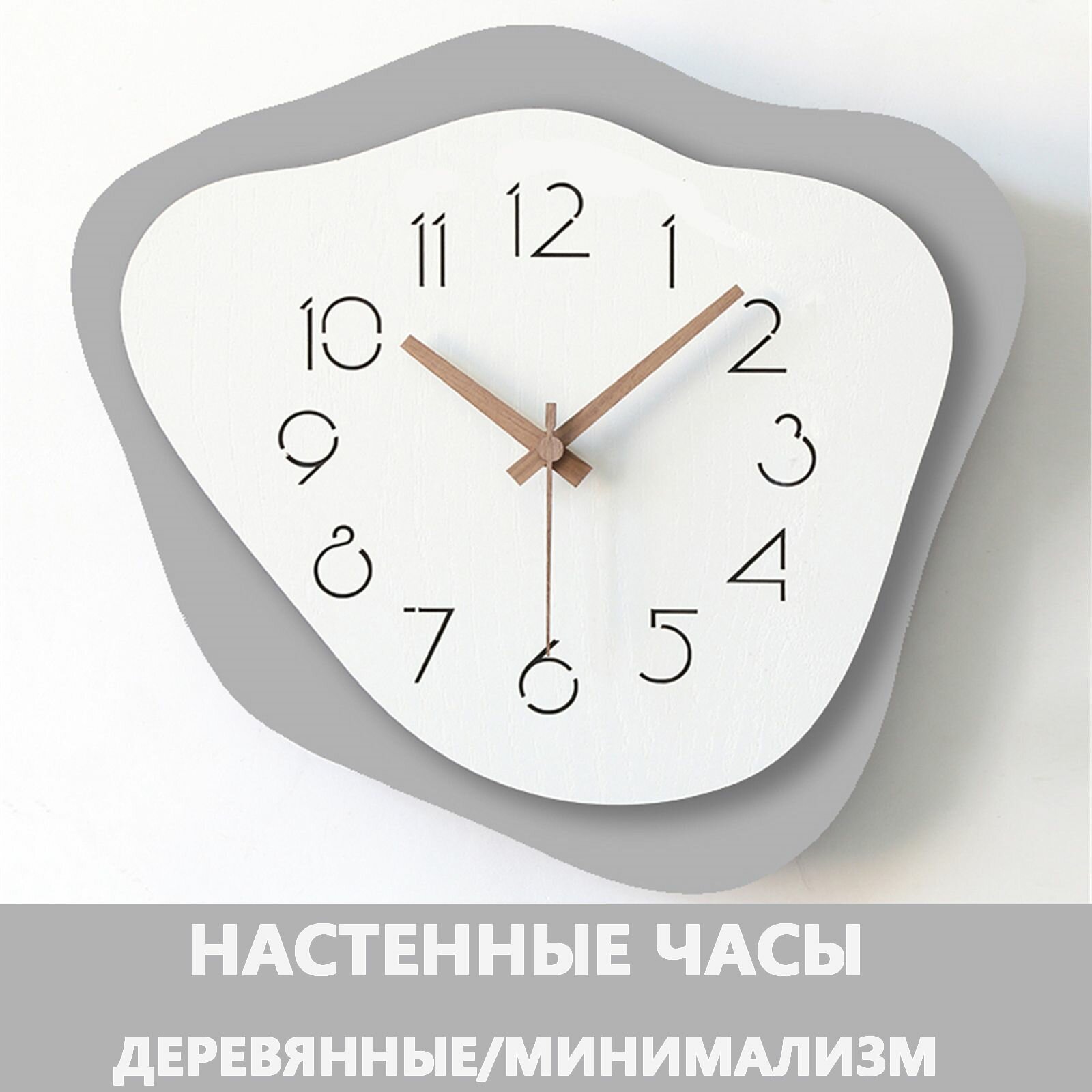 Настенные часы