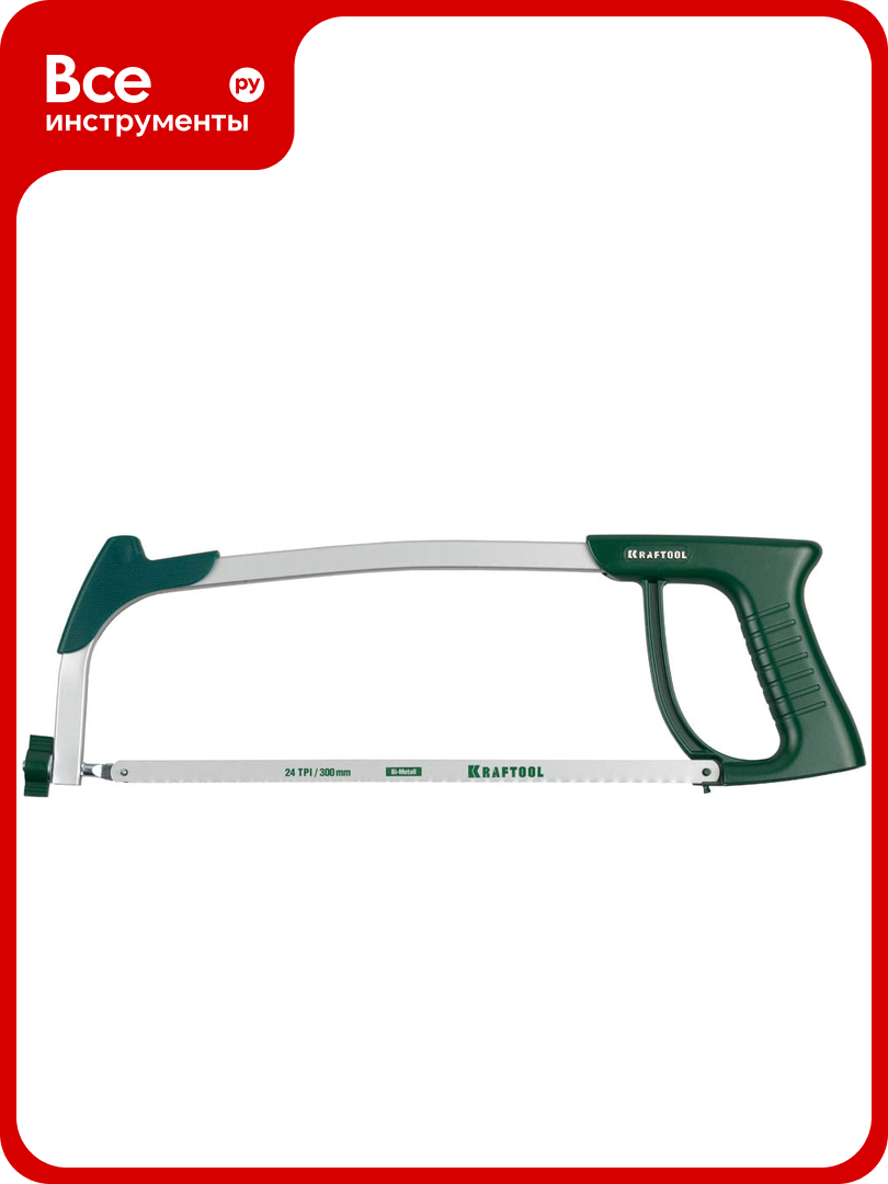 Ножовка по металлу KRAFTOOL 300мм 15811, с недостатком места полотно пилы