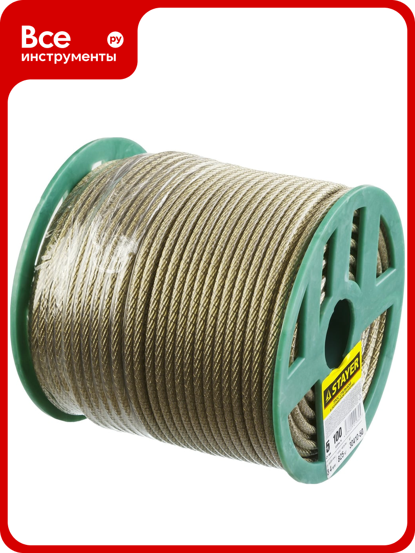 Стальной трос в полимерной оболочке STAYER d=5 мм, L=100 м 30410-50, для организации подвесок