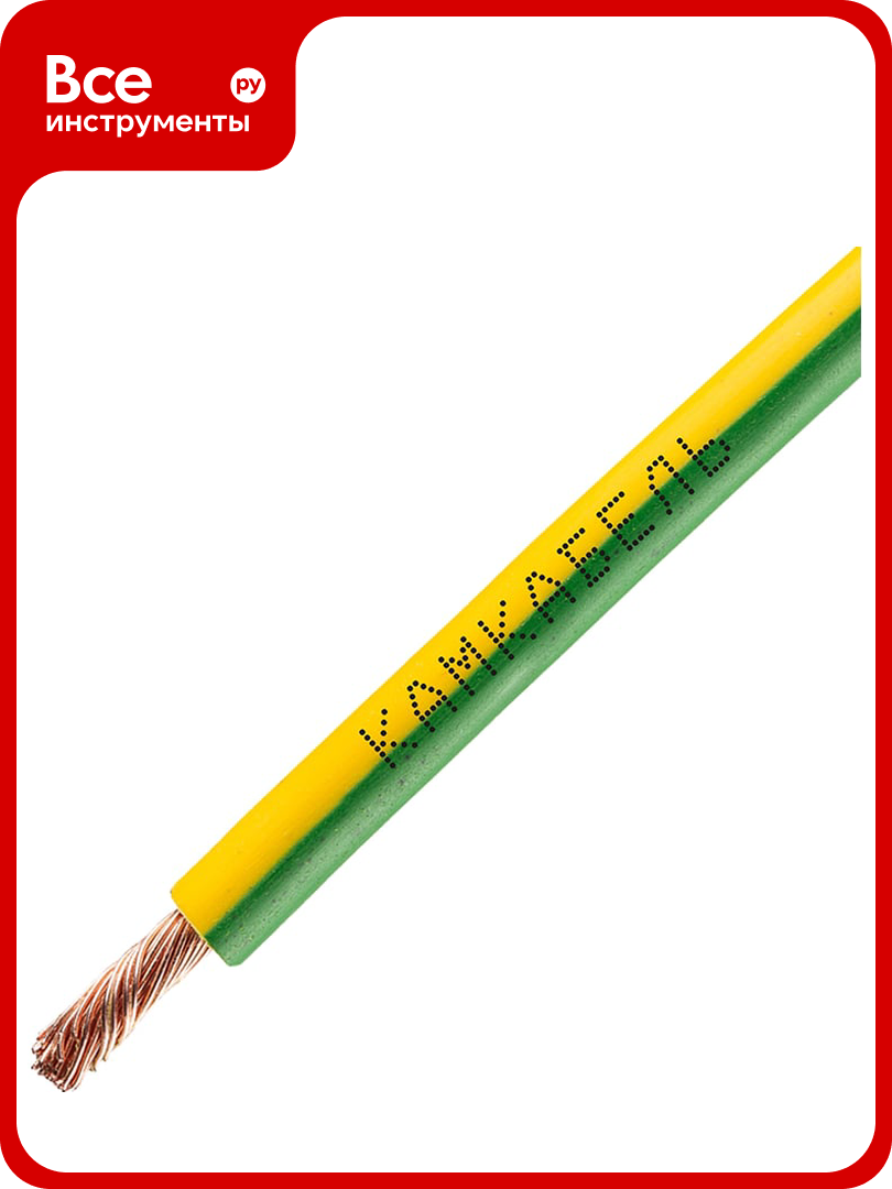 Провод, ПуГВнг(А)-LS, ПуГВнг(А)-LS Камкабель 1x6 мм З-Ж 50 м ГОСТ 221/Р12VШ1U0К000050М, этапов производства и