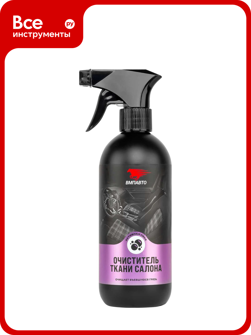 Очиститель ткани салона автомобиля ВМПАВТО 500 мл флакон с триггером 7803