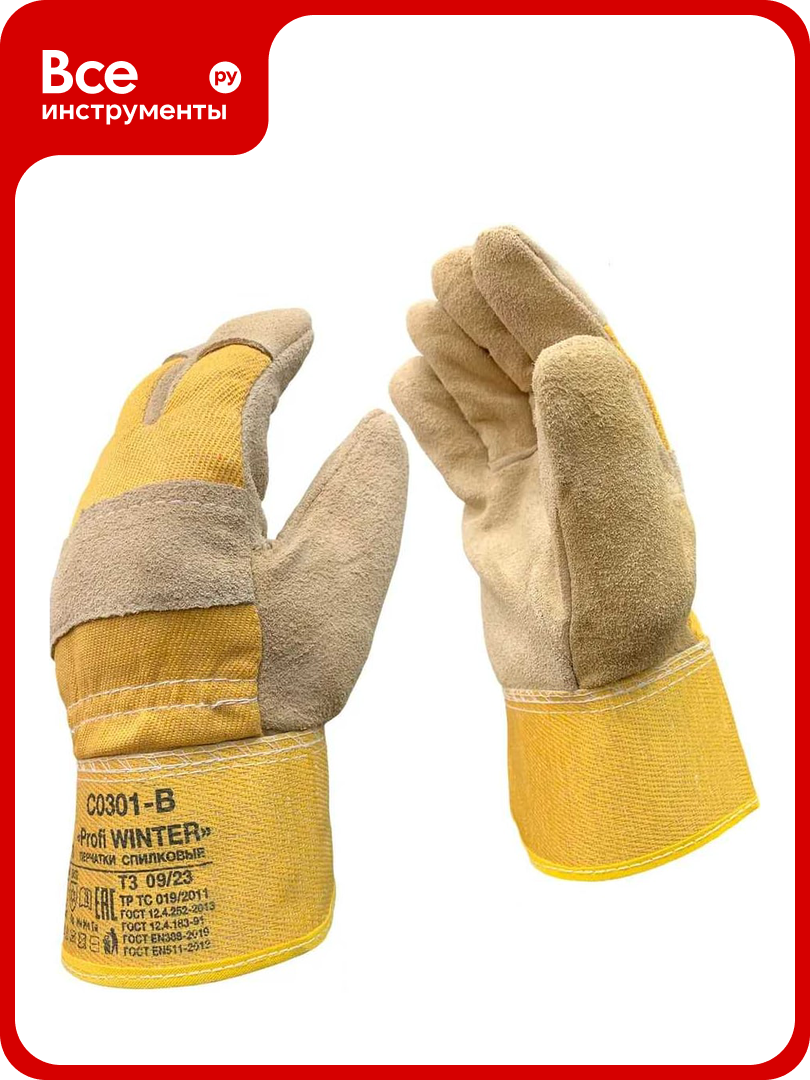 Перчатки-краги зимние Master-Pro 1 пара, Категория А, винтер (метель) спилковые комбинированные с искусственным мехом