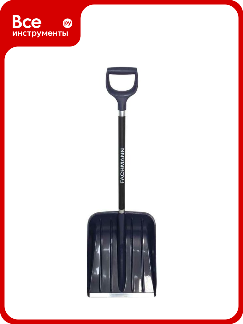 Автомобильная лопата для уборки снега Fachmann Garten 05.015, Ширина ковша 37 см, материал алюминий, вес