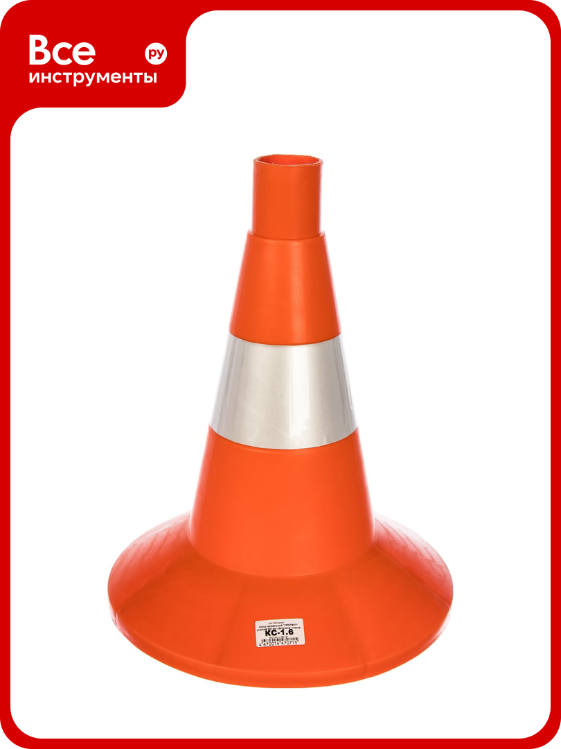 Сигнальный конус 320мм, Оранжевый Протэкт КС-1.6-П, пластик