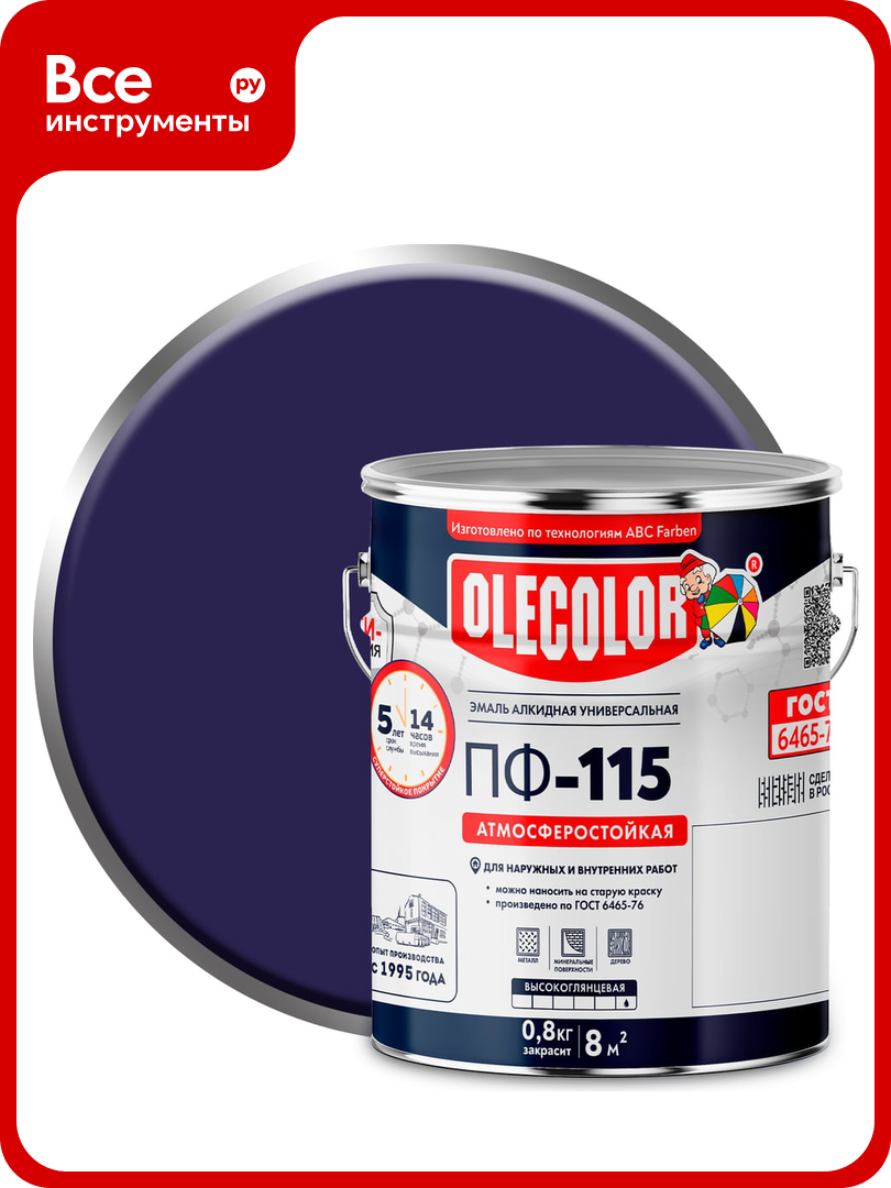 Эмаль, OLECOLOR, OLECOLOR ПФ-115 светло-фиолетовый, 5 кг 4300002455, 100 г, деревянных