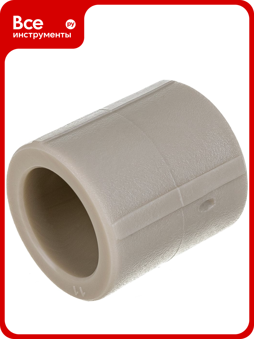 Муфта VALFEX PP-R серая, 25 мм 10113025Г 127-0380