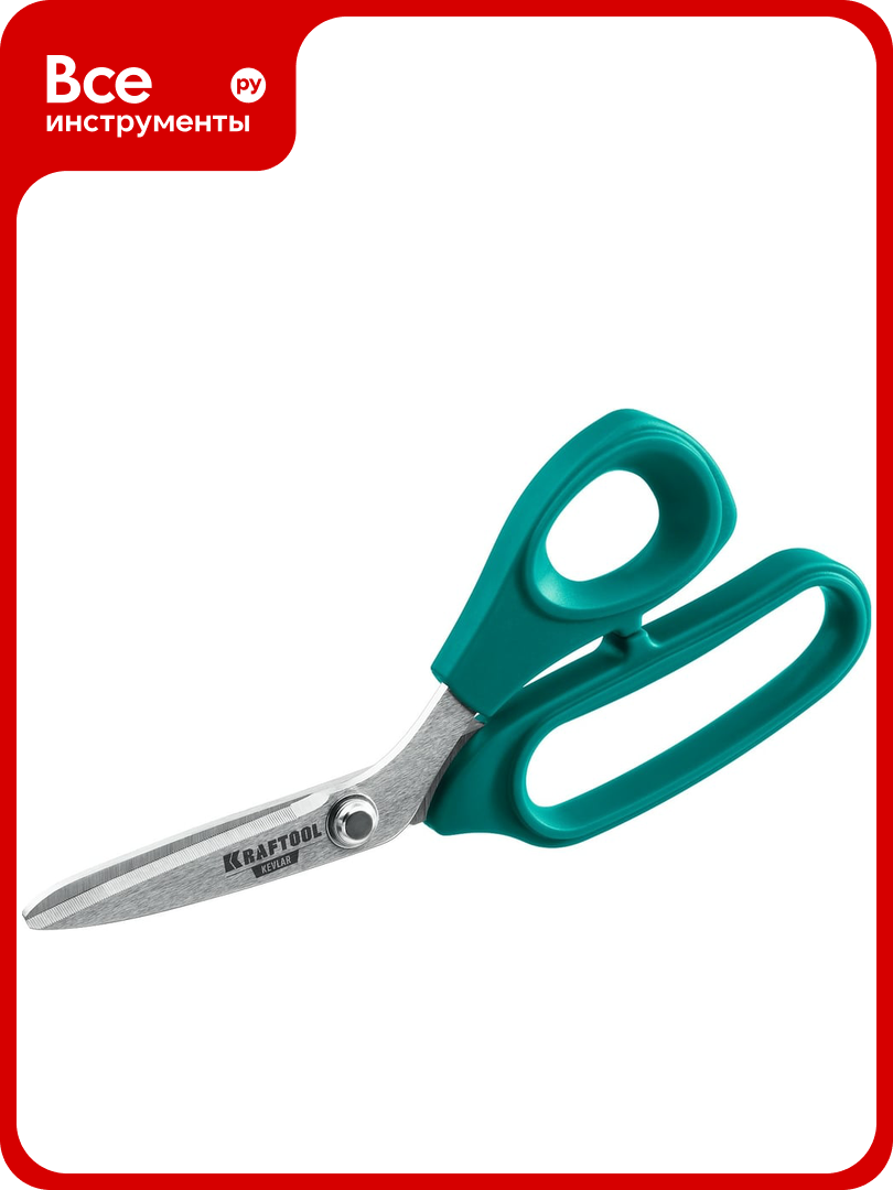 Технические ножницы по кевлару и стекловолокну KRAFTOOL Kevlar 205 мм 23207, для реза армированных материалов: кевлар