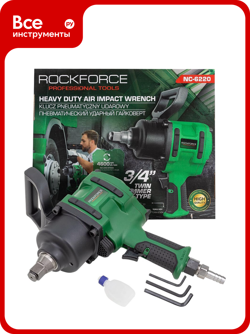 Гайковерт пневматический ударный Rockforce 3/4 (2400Нм) RF-NC-6220(61577)