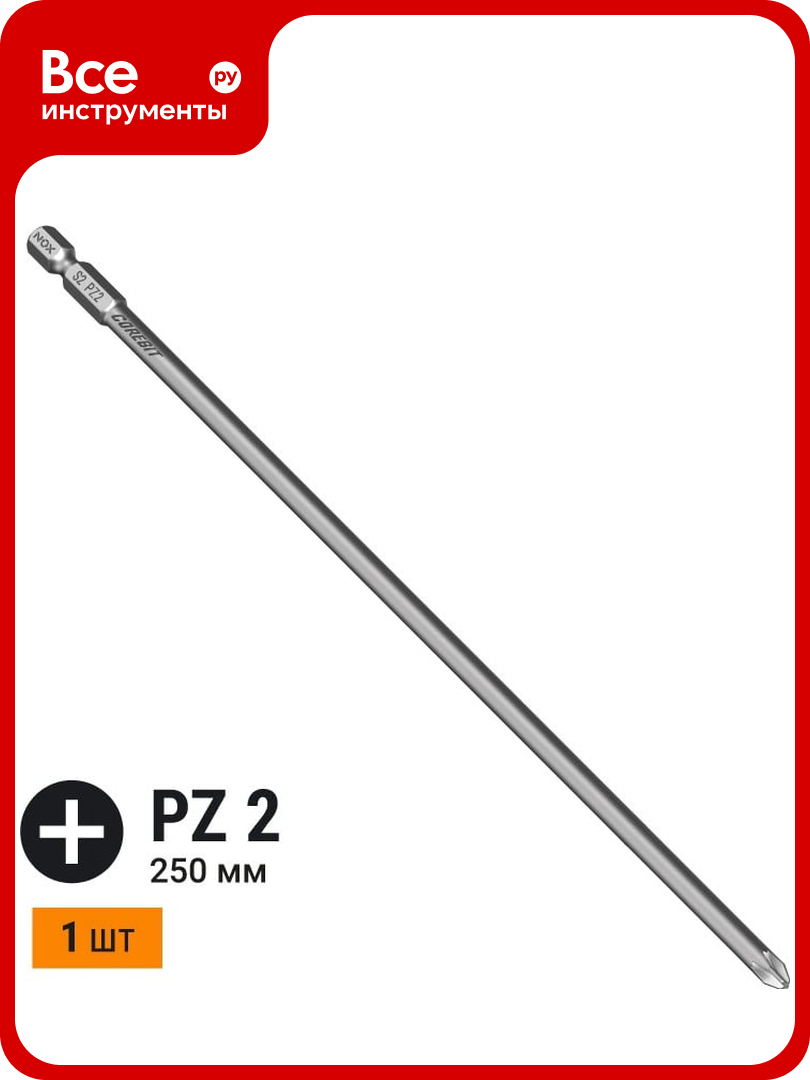 Бита COREBIT (PZ2х250 мм; карта; E6.3) NOX 330250-1, из легированной, регулярных крепежных работ
