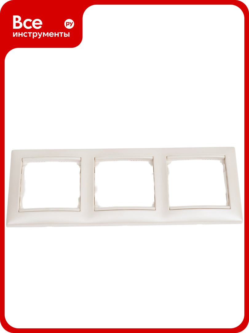 Рамка Legrand Valena жемчужная на 3 поста, IP20, пластиковая, размеры 224x82x11 мм, без модулей и крышки, с перегородкой